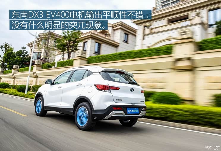 【图】钻研了充电这门功夫 试驾东南DX3 EV400_东南DX3新能源_汽车之家
